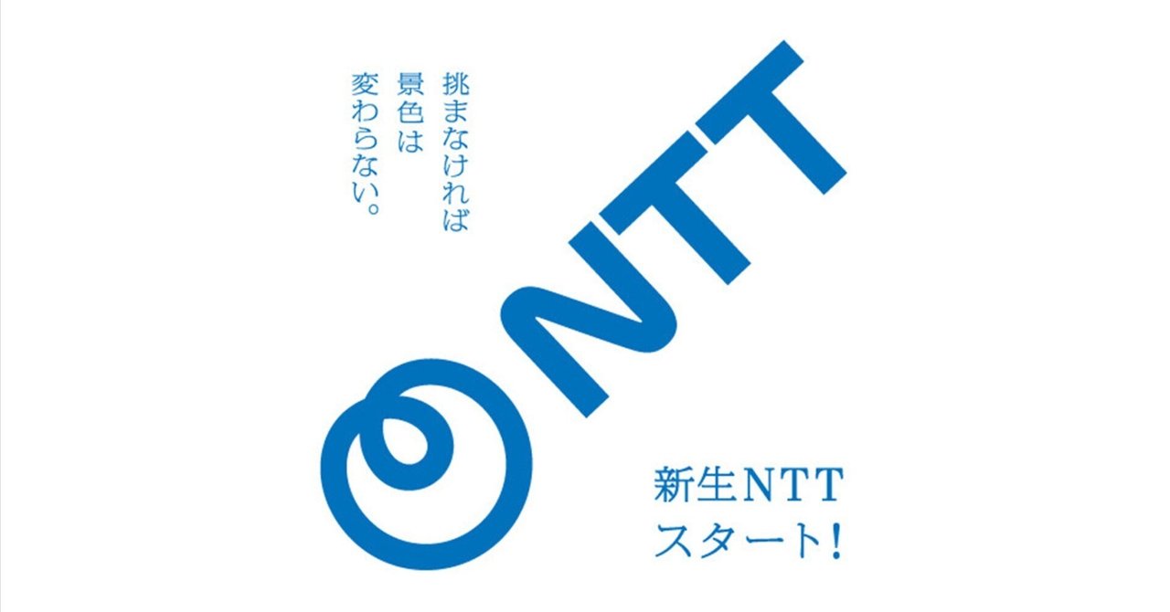 9432 NTT株を家族で持つメリットとは？ ― 配当＋優待の安定感｜瀬谷空悠太郎