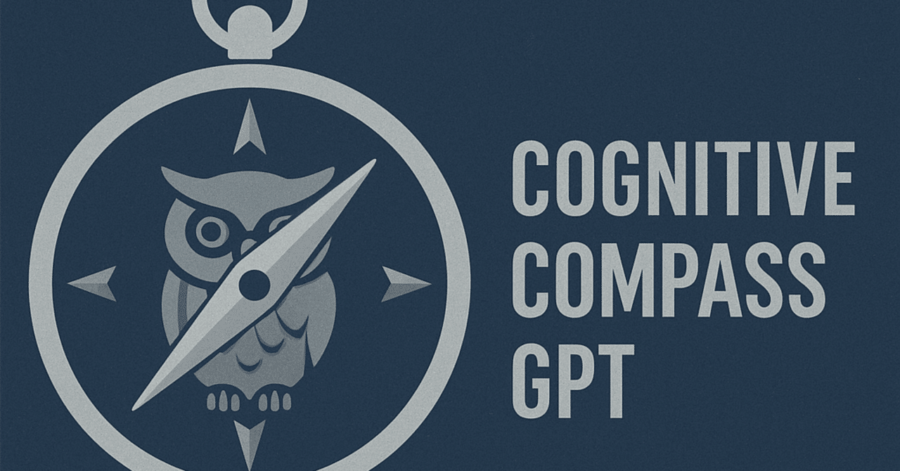 🧭 Cognitive Compass GPT – Navigate Uncertainty with Clarity｜Chat GPT / yokota.work