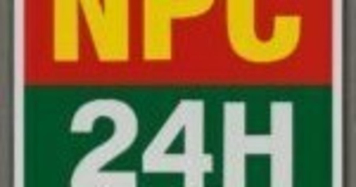 NPC24Hウォーターズ竹芝パーキングのご案内と周辺駐車場情報｜そる