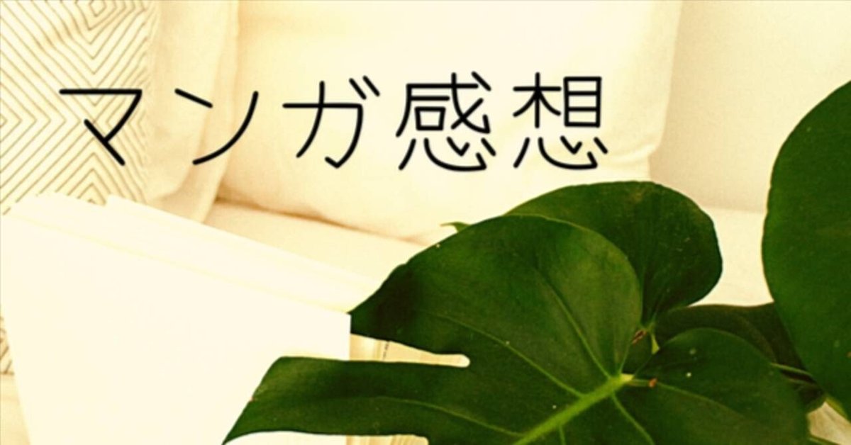 感想『マダムたちのルームシェア』（seko koseko）食卓の彩りを楽しむマダムたち（pixivコミック）｜浮草堂美奈