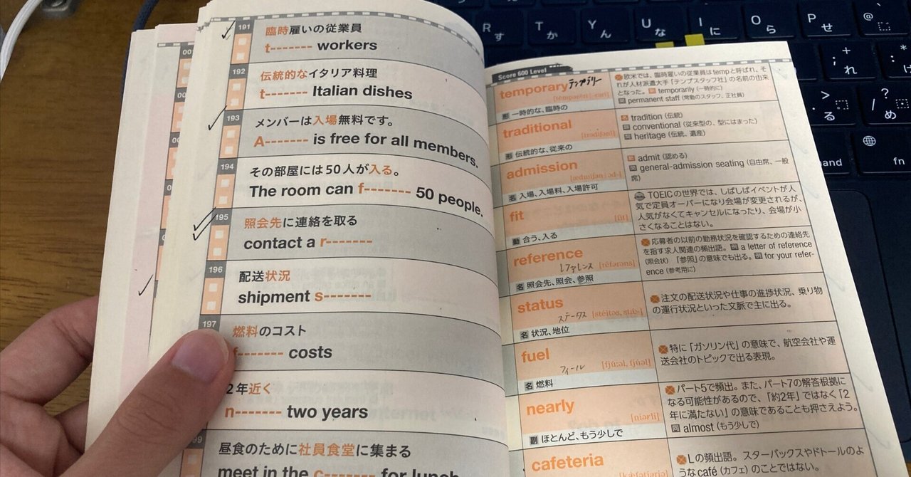 怠け者でもできる！TOEIC単語帳爆速回し｜Nopii（ノピー）