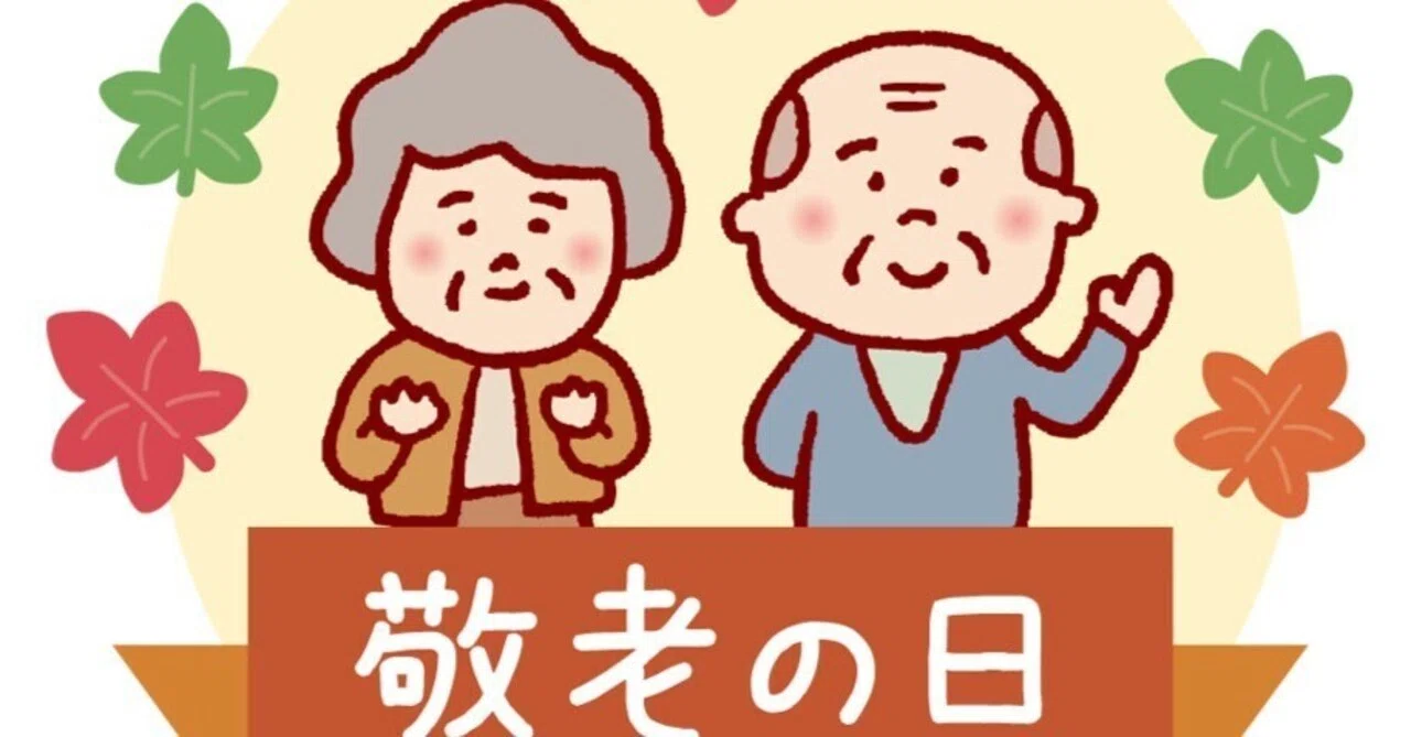 [Respect for the Aged Day Message Card for Kids] Stop worrying! How to ...