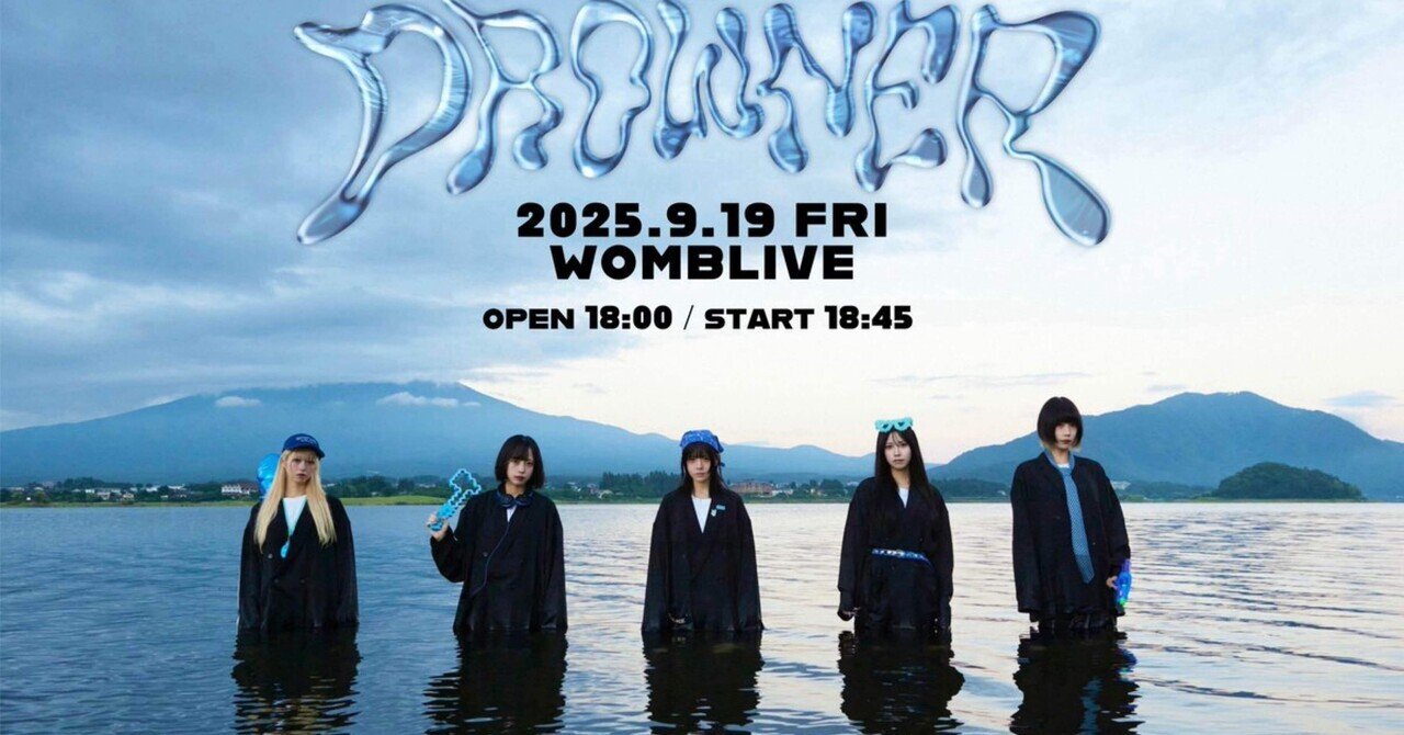 『DROWNER』｜浅日翔太 / Asahi Shota