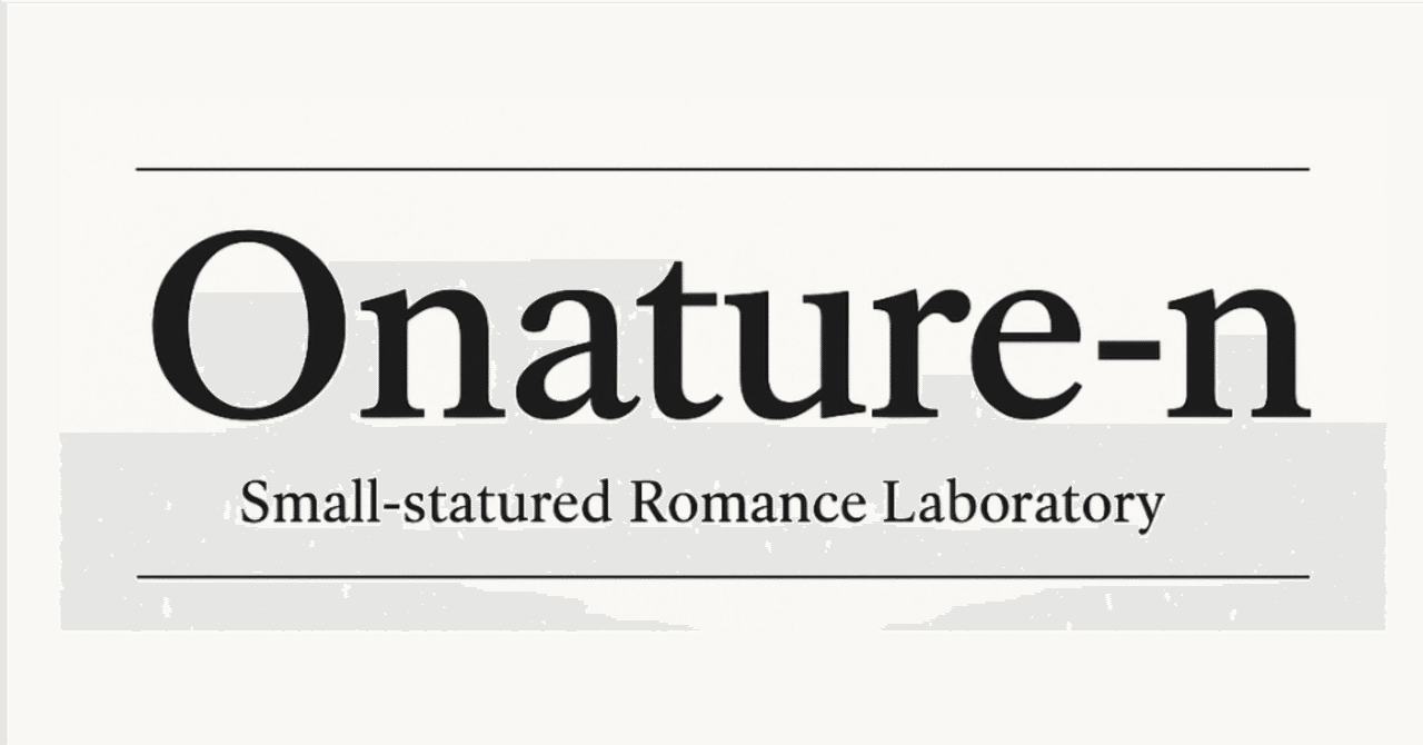「170cm以下は人権ない」はなぜ炎上したのか？｜低身長差別とSNS拡散の構造｜小柄恋愛研究室 @ マッチングアプリ研究
