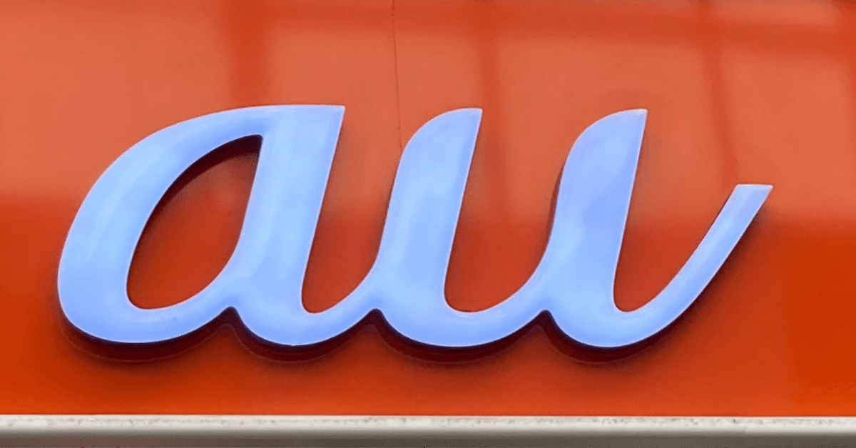 （完了）au料金プラン「U12/U16/シニアバリュー」解説｜H.F