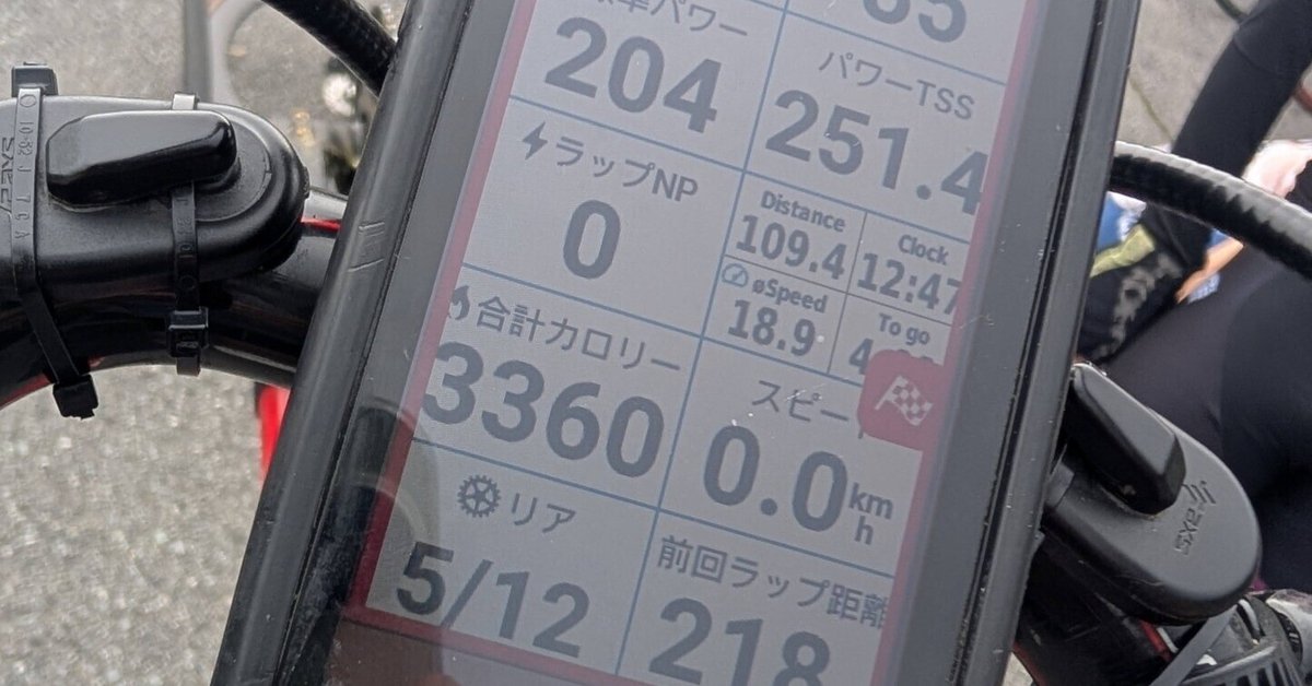 リカンベントでTHE PEAKSラウンド18榛名山2ど変態DNF｜Takanobu