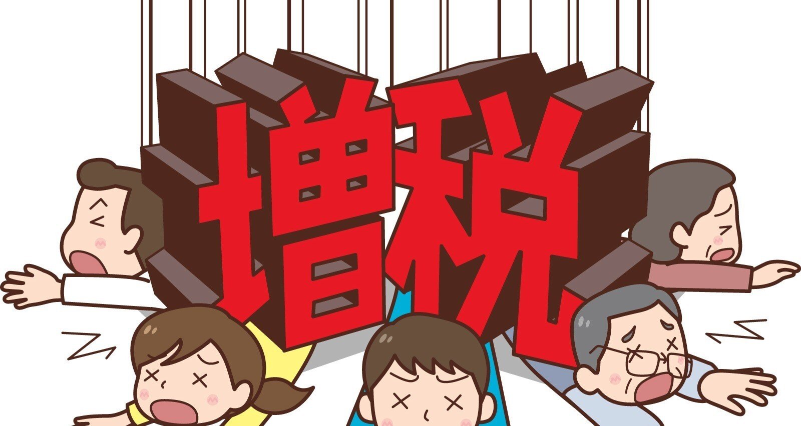 税金関連の記事 - 住民税非課税世帯｜FPせのおたく＠インデックス投資＆副業&今だけフォロバ100｜note