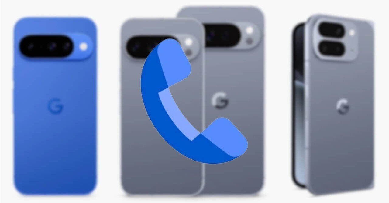 Google Pixel「Google の電話アプリ」通話の録音ついに解禁へ｜「Jetstream 」ガジェット情報セレクトメディア