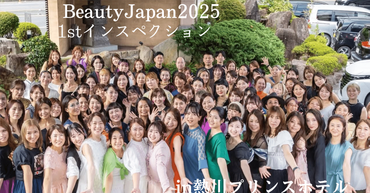 BeautyJapan日本大会1st｜遠藤早織