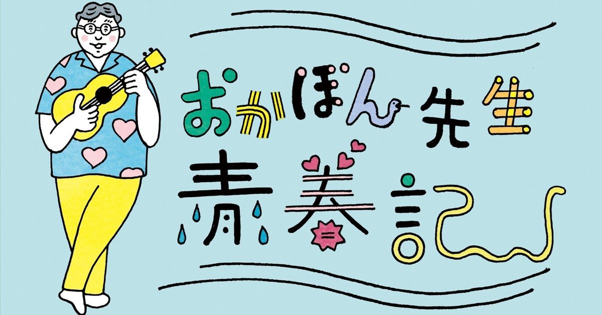 動物心理学者・岡ノ谷一夫さんの連載が書籍化！（No.1127）｜考える人｜新潮社