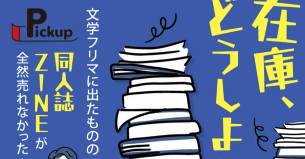 Koubo｜公募ガイド社｜note