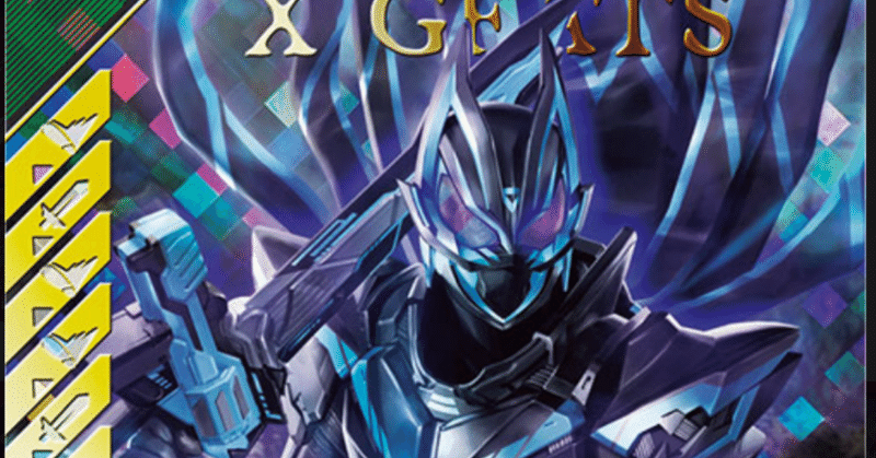 最強デッキ - ガンバレジェンズ｜ゆうちゃく【SC3章 ハイスコアランキング レジェンドランカー】｜note