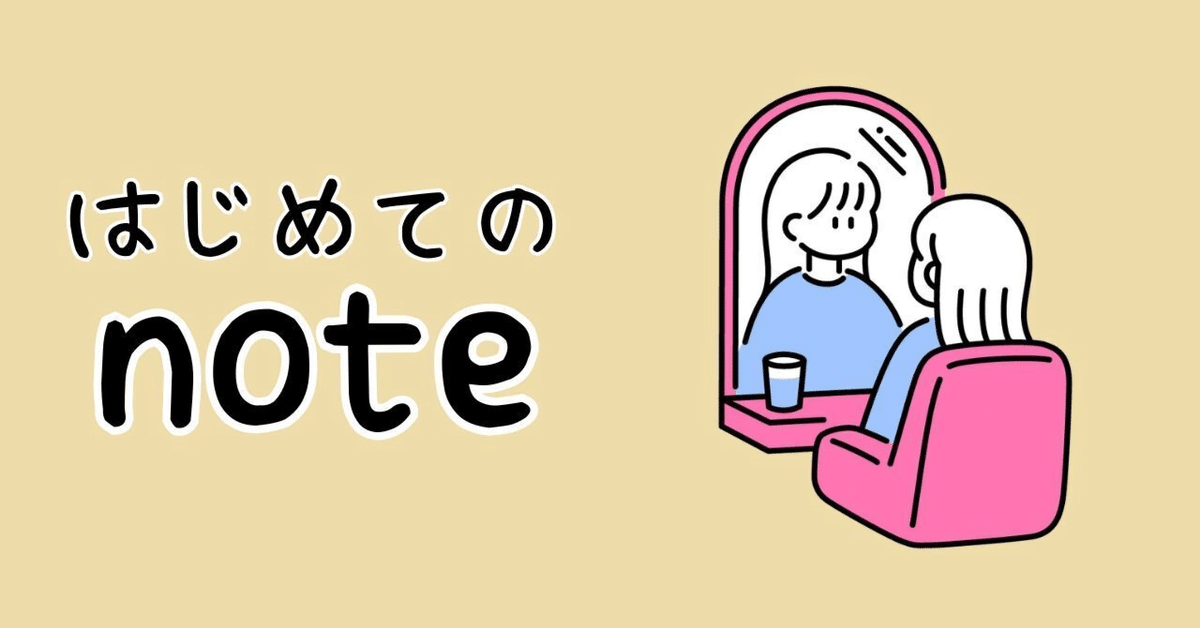 自己紹介｜30代 ｜新しい自分｜タイプ診断｜イメージ像×MBTIタイプ｜はじめてのnote｜misaki_lab