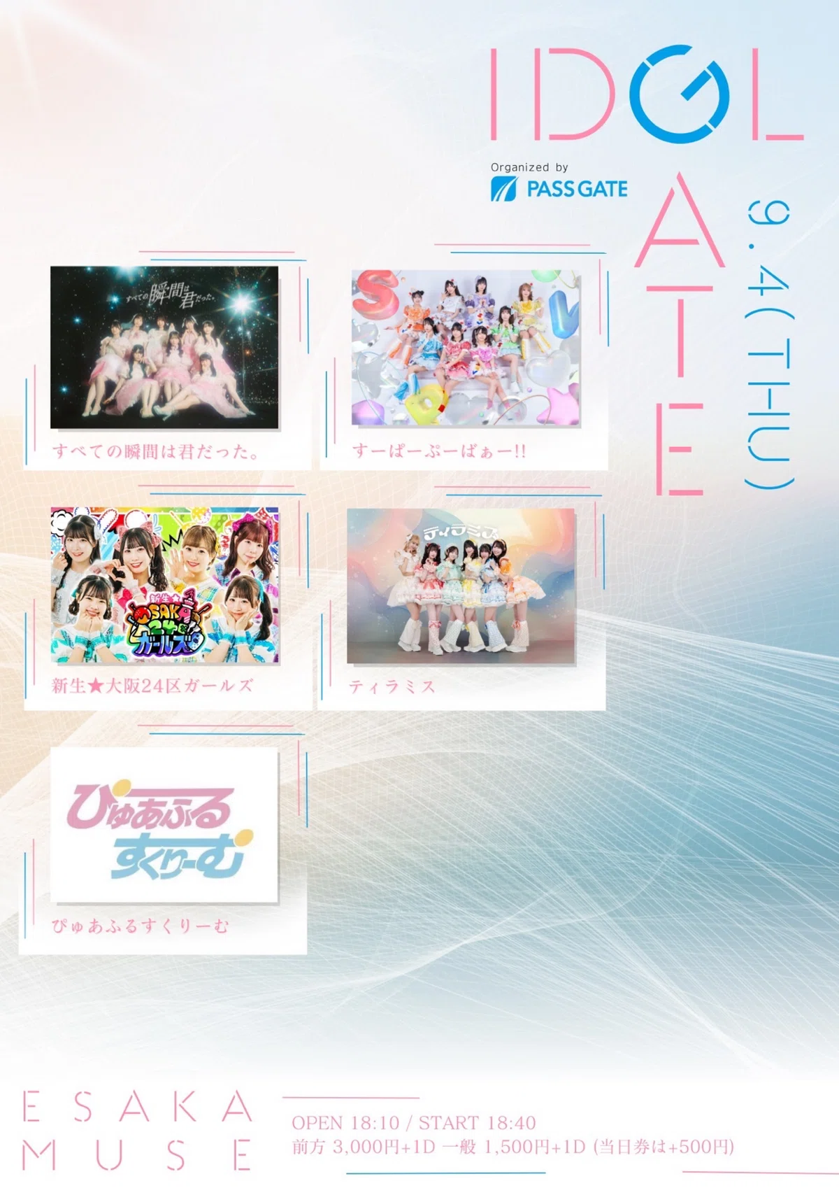 『IDOL GATE in ESAKA』 （ライブレポ2025年9月4日）｜パクチ