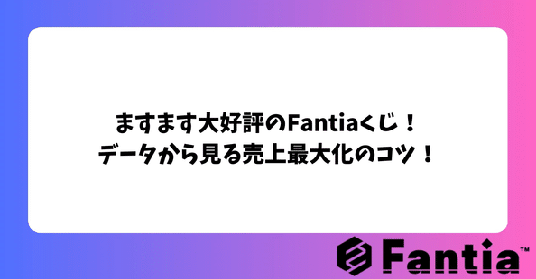 Fantiaクリエイターサポートチーム 公式note｜note