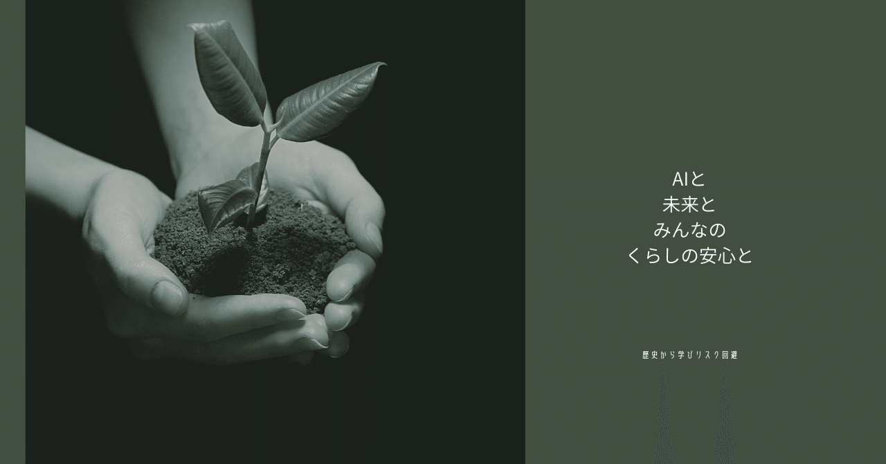 AIエージェントの普及を進めるために、1955年の自動車損害賠償保障法から学べること―AI損害賠償保険（仮）お勧め｜Trgr / カラストラガラ | 哲学をコードするオープンソース倫理 ...