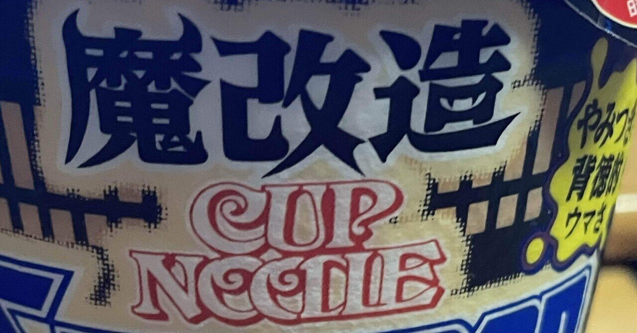 毎日麦酒魔改造｜Yasu Koma