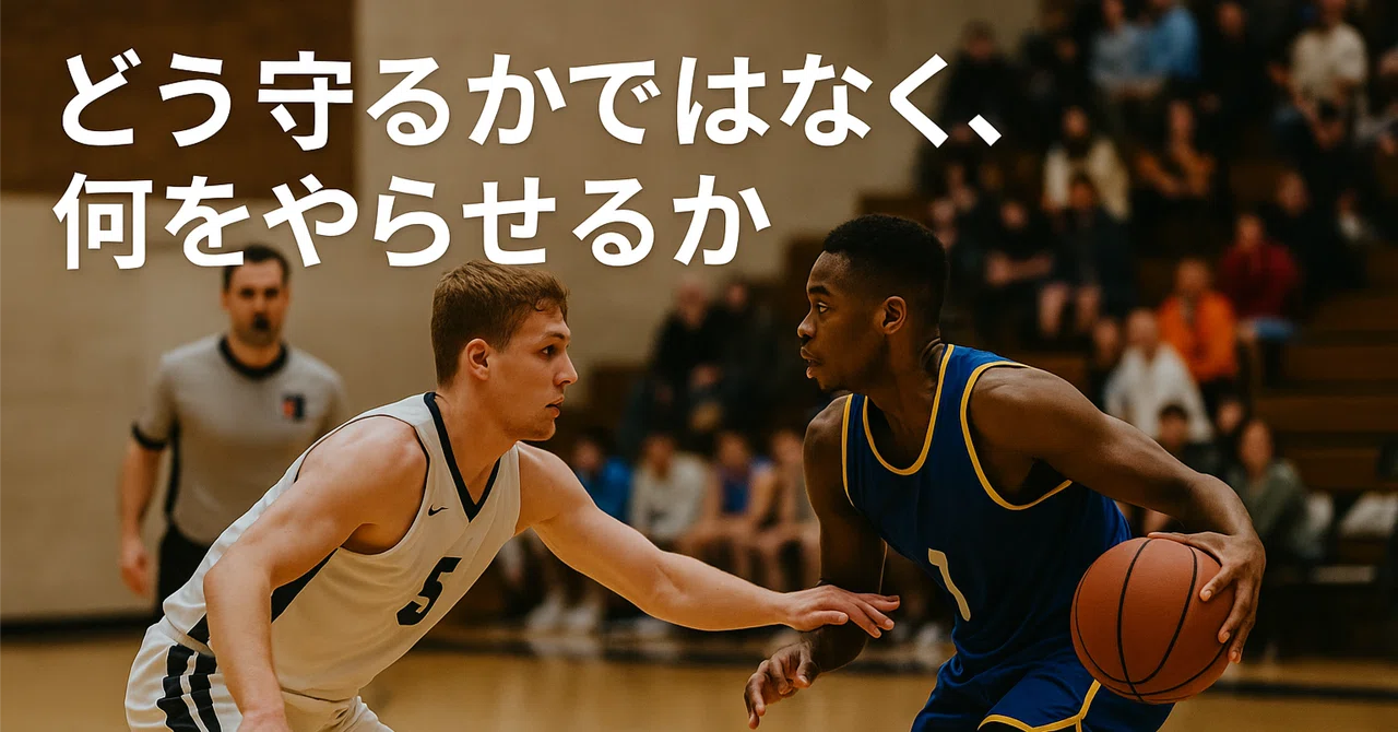 【バスケ11】なぜあの指導者には勝てないのか：ディフェンス理論の核心｜Coach BOO
