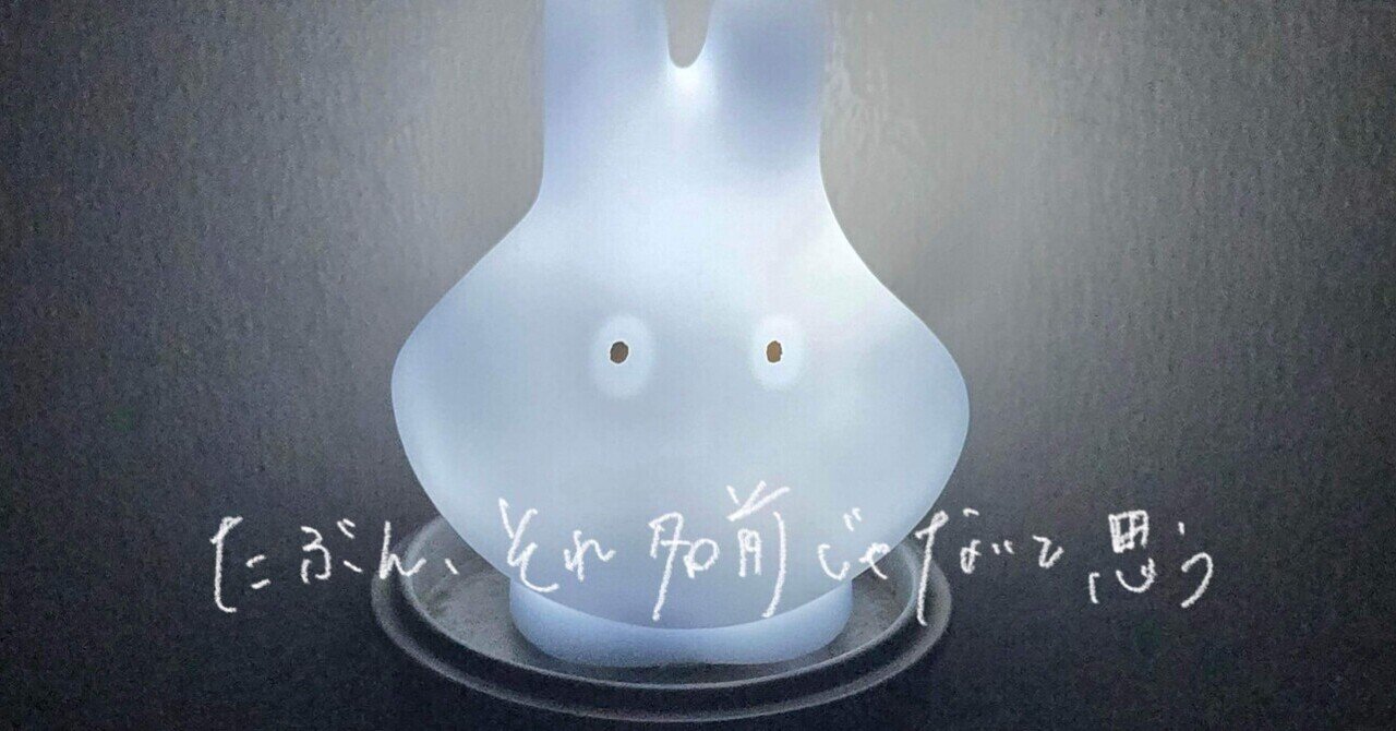 たぶん、それ名前じゃないと思う｜やなせ桔梗｜Yanase Kikyo