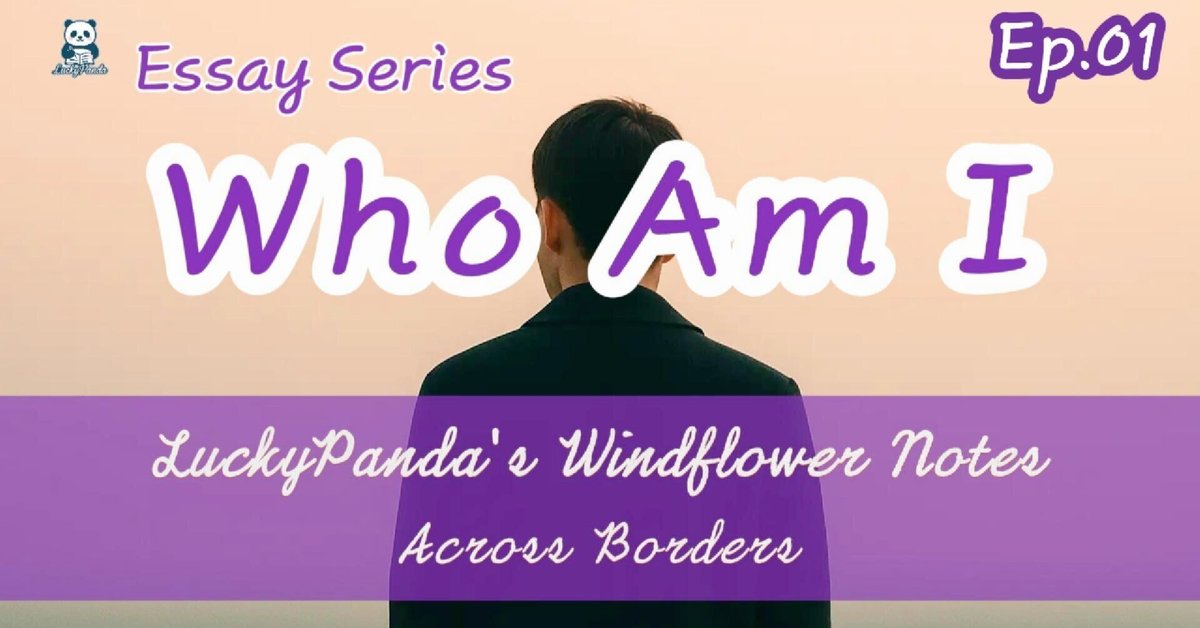 Who Am I — Essay Series “No One Else, Just MeーReflections on a Borderlander’s Identity” Ep.01 ...