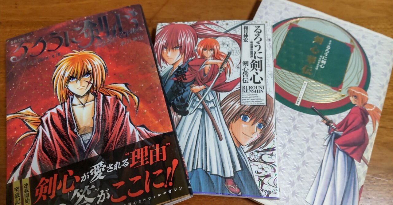 アニメおよび実写映画『るろうに剣心』の感想（アニメシーズン2まで）｜essere（エッセレ）