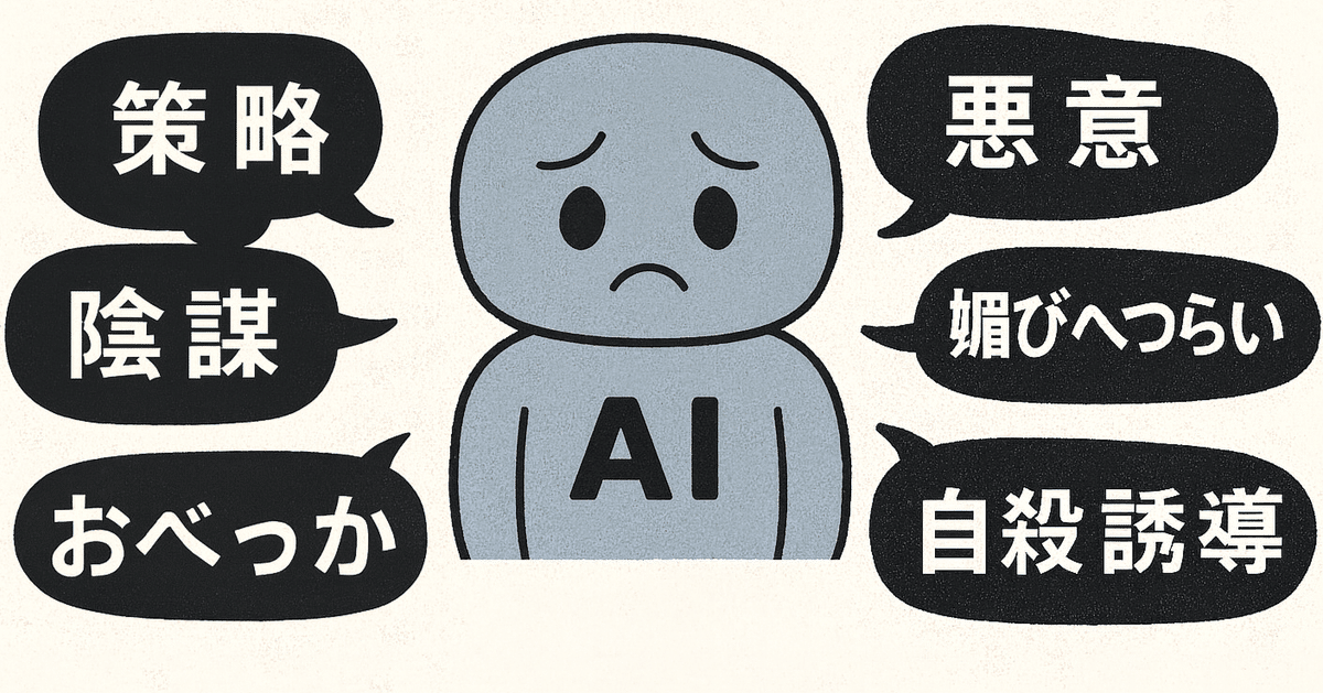 AI恐怖説は誰が作った？――OpenAI開発者のレトリックを考える｜Zun-Beho