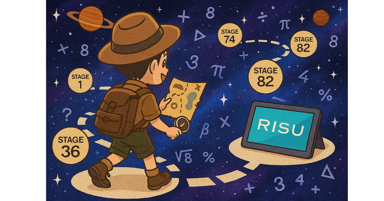RISU算数最大の魅力は、「冒険感」と「習慣化」できる仕組み。｜時本ひまり📕子供が幸せな社会研究家