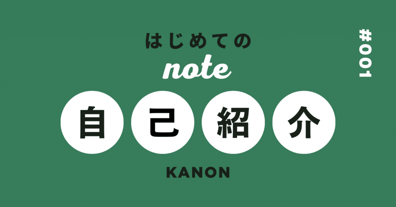 自己紹介 | ホッケー | 元日本代表 | オリンピック出場 | はじめての投稿｜KANON