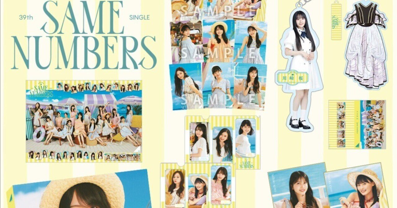 เปิดจอง Nogizaka46 39th Single 「Same numbers」 Official Goods｜artozaka46