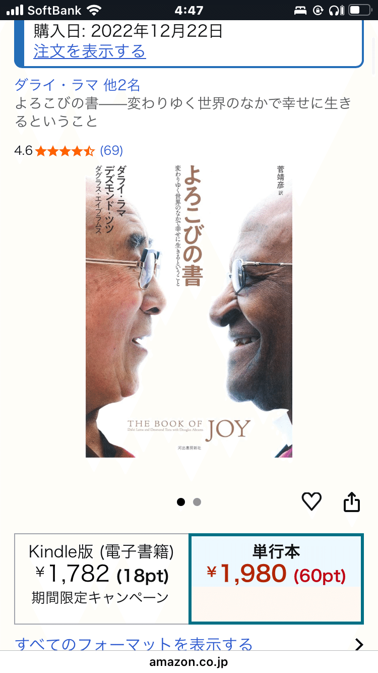 日本から現れる世界的指導者とは誰か？｜とあるメタヒューマンの日記