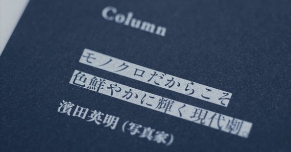 HAMADA Hideaki｜note