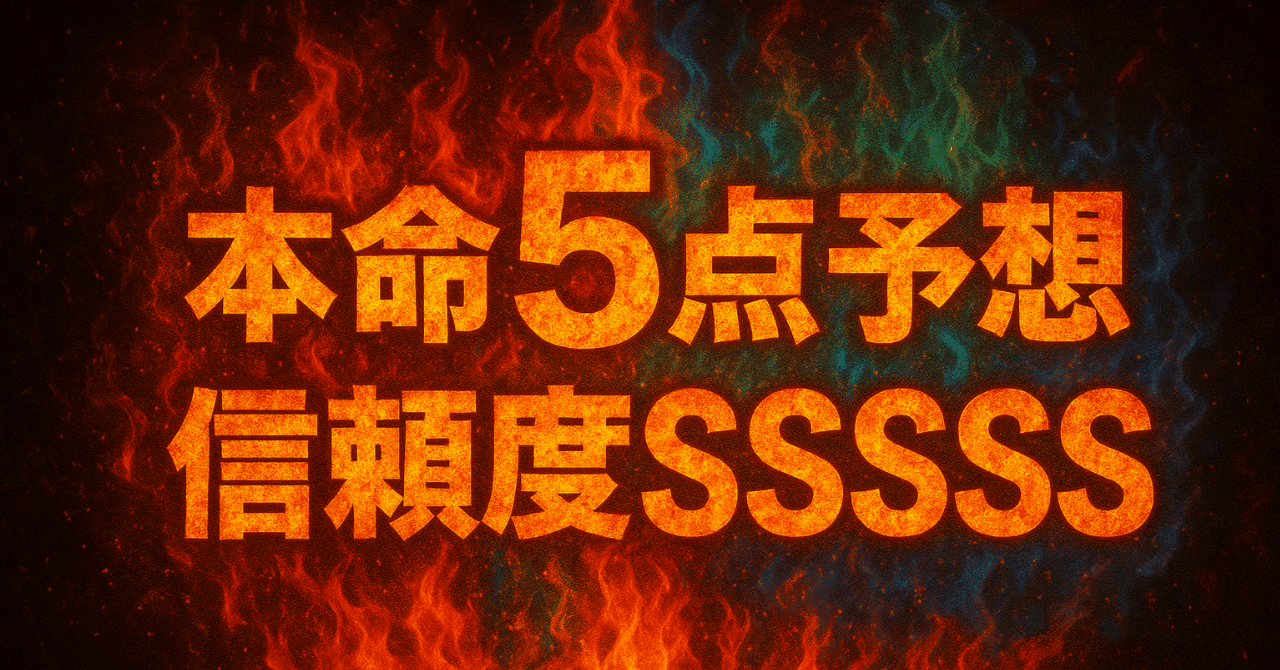 [三国9R] 12:36締 🎯今日こそ大勝利を掴め💰｜競艇予想家🌸蓮 ー ボートレース歴11年🌸