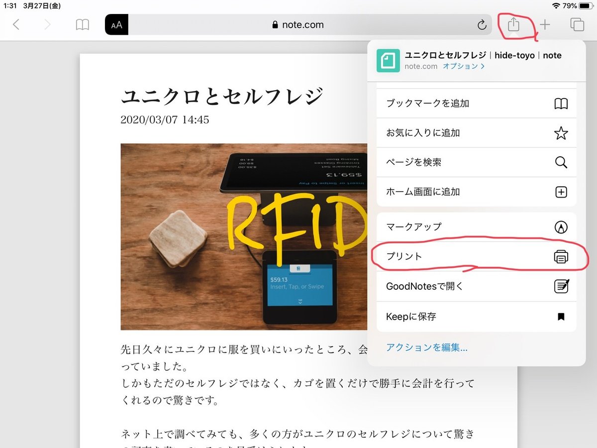 かんたんnet printを使ったweb印刷｜hide-toyo