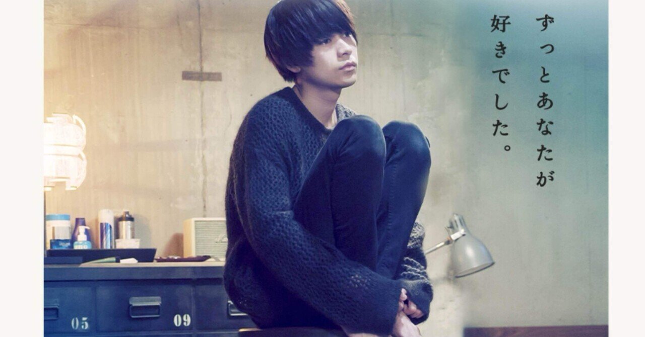 窮鼠はチーズの夢を見る〜最高のラブストーリー〜｜SANdory