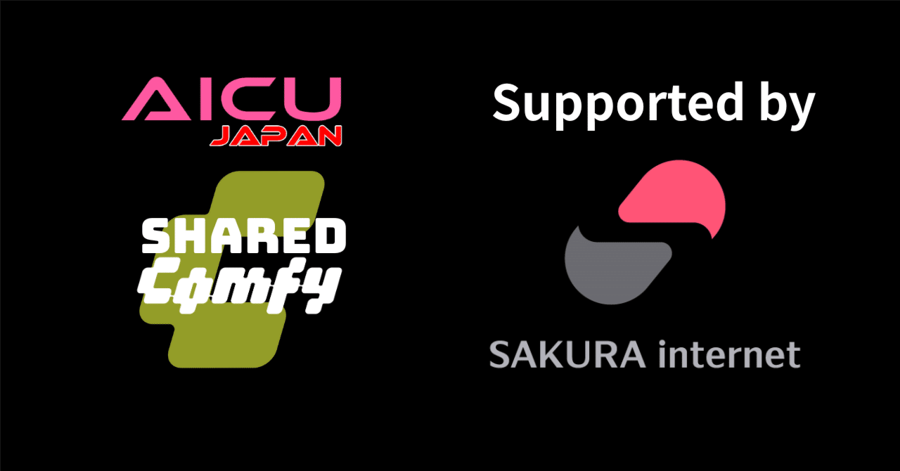 さくらの高火力VRTで動画生成向けComfyUI環境を作ってみた！｜AICU Japan