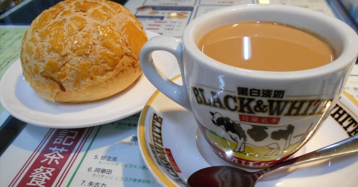香港で一度は飲みたい定番ドリンク！香港式ミルクティーについて徹底解説｜Ryoma Akitani