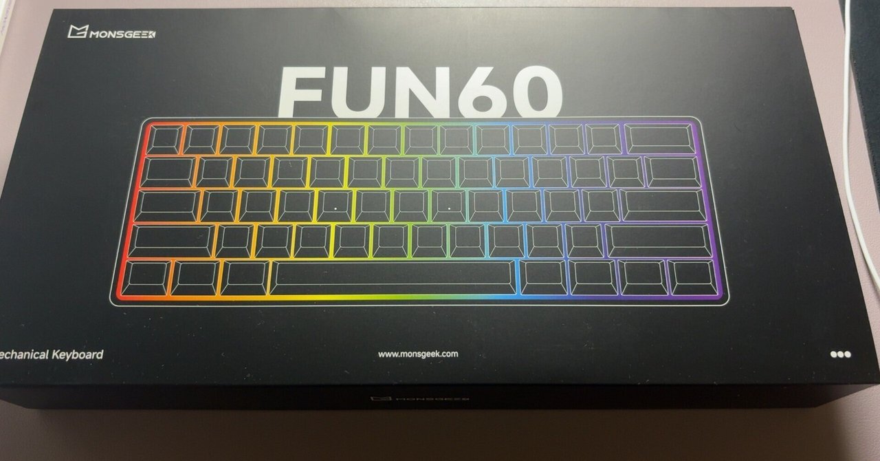 MonsGeekのFUN60 Pro SP 有線モデルをレビューしてみた！｜える