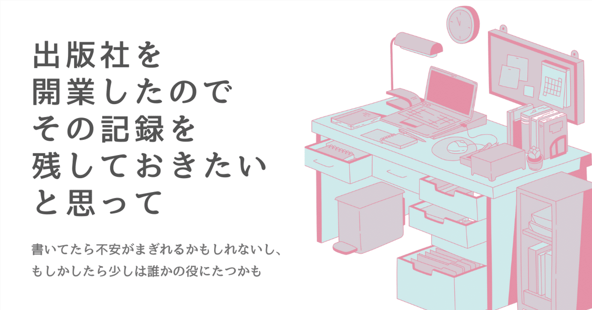 9 無職の日々｜卯ノ書房（uno shobo）