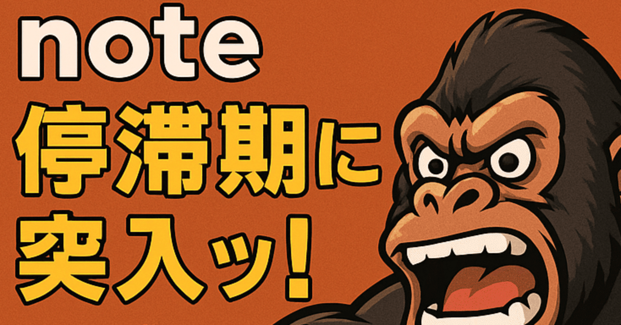note停滞期に突入ッ！ウケ狙い病を“筋肉科”で診断してみた｜パワー系ゴリラ賢人