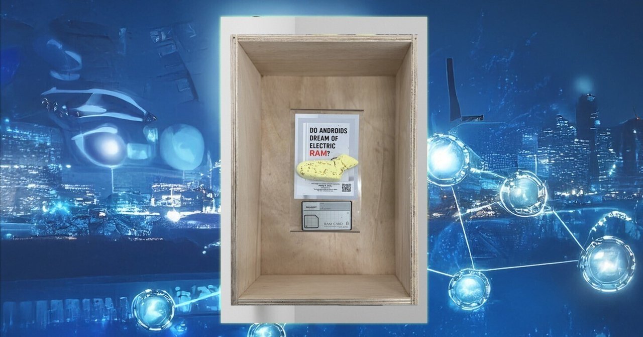 8Kの記憶とAIの未来｜RAM/8K