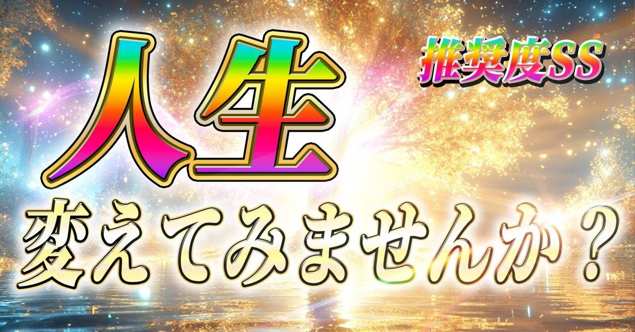 【推奨度SS】9/21 中山12R 最終予想🔥人生変えてみませんか？？🔥※再販｜馬券と寝る女😈かれん