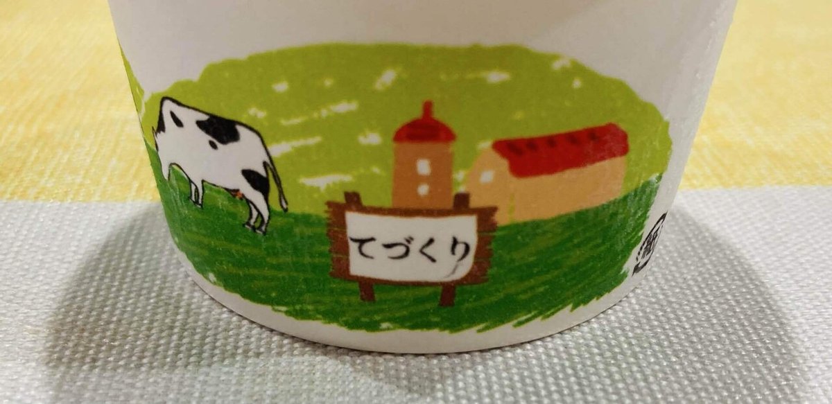 《十勝もーもースイーツ🐮》北海道上士幌町のふるさと納税返礼品がおいしすぎる～🍨｜うちのくら
