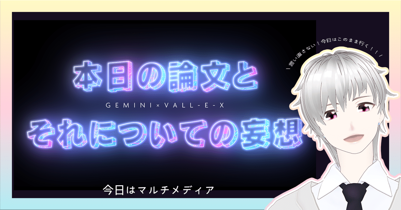 🔊音声あり（日＆英）：AIがあなたの感情を読み解く!? 未来を変える新技術「CLAIP-EMO」をゆるく解説！｜三の兄かっこ仮