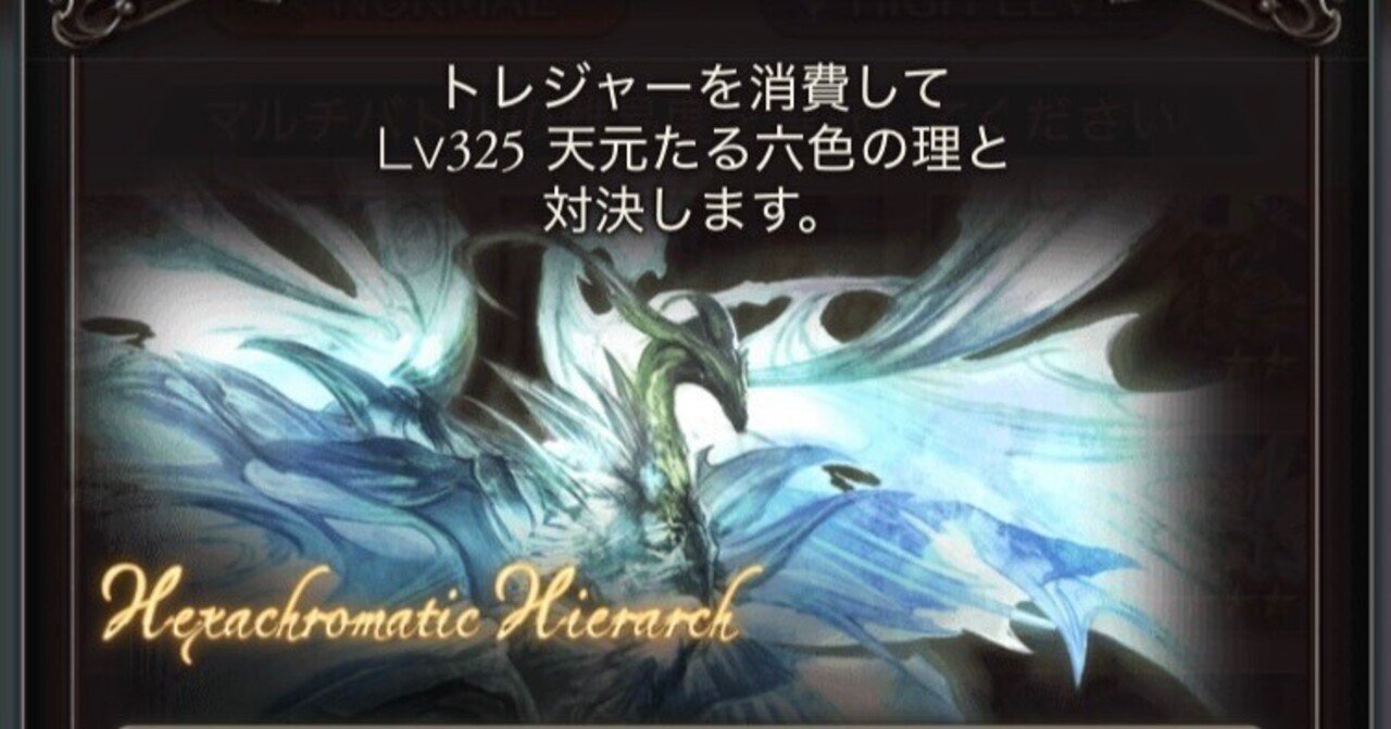 leviathan malice gbf