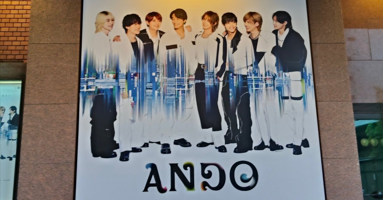 ANDO観てきた｜そらら