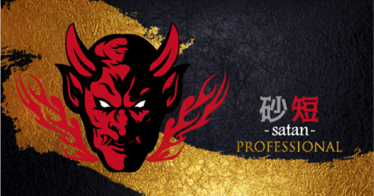 2025-09-23浦和競馬予想（全レース）【第36回 テレ玉杯オーバルスプリントJpnIII】｜砂短~satan~【データ 期待値】