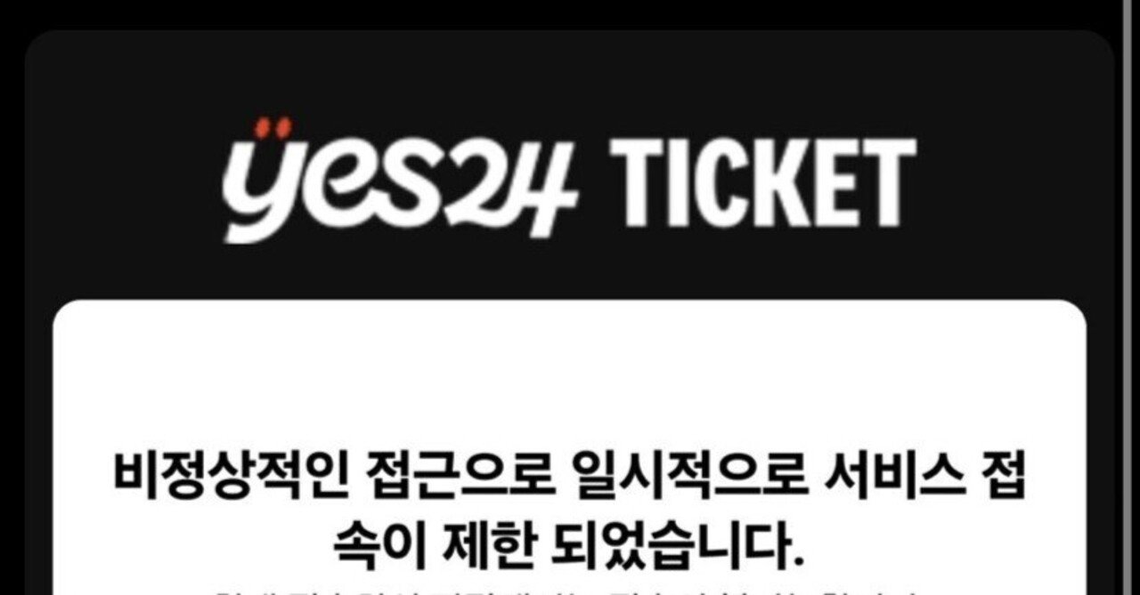 YES24のBot Managerについて｜そうだソウルコン、行こう。