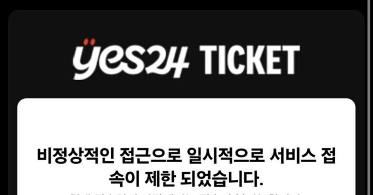 YES24のBot Managerについて｜そうだソウルコン、行こう。