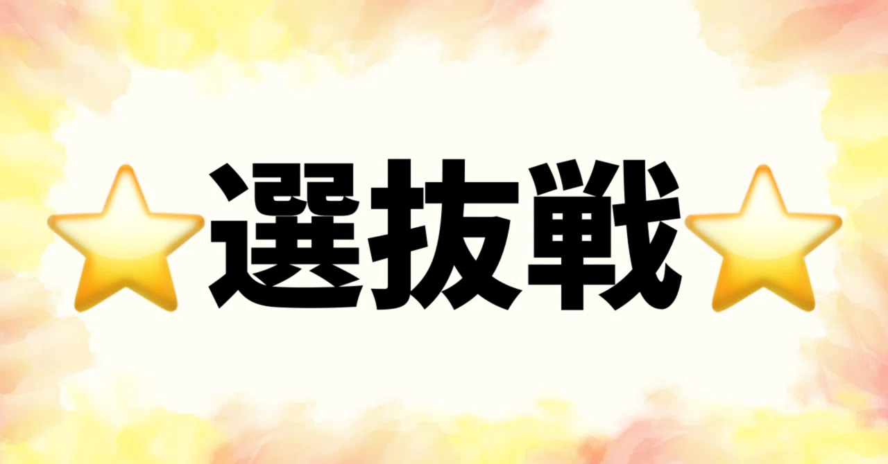 【9/22】 芦屋10R ⏰〆12:59｜☆競艇予想屋×Miyyu☆