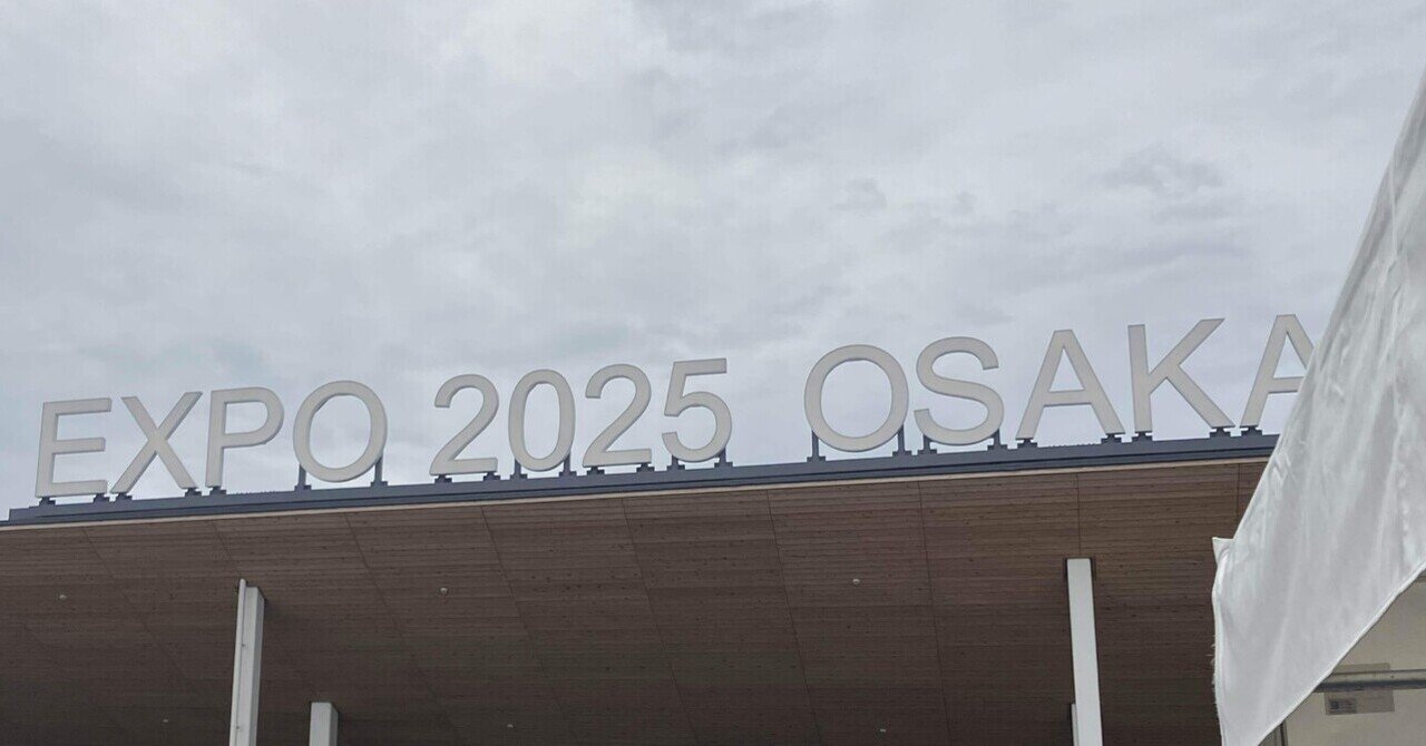 私が万博で見たもの(NTTパビリオンの全て)｜Jiro Surumeika